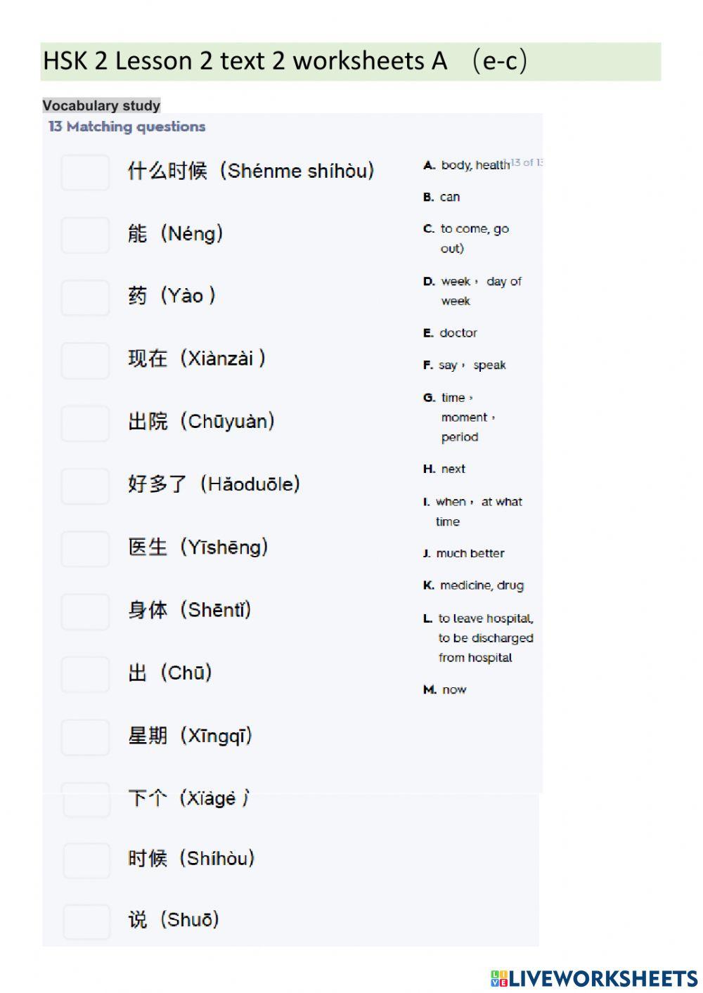 HSK 2 lesson 2 text 2 worksheets A (e-c) 2332619