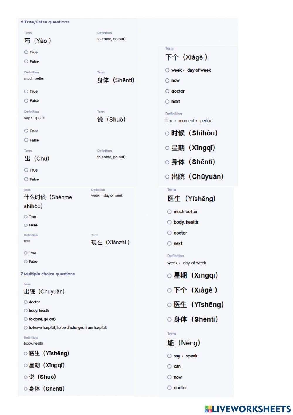 HSK 2 lesson 2 text 2 worksheets A (e-c) 2332619