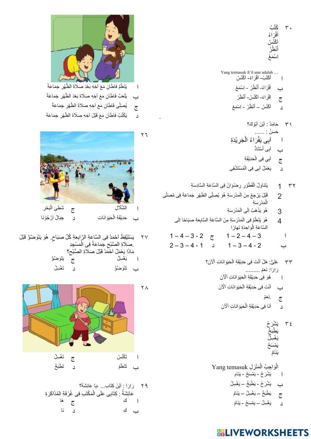 Pat | Free Interactive Worksheets | 2334721