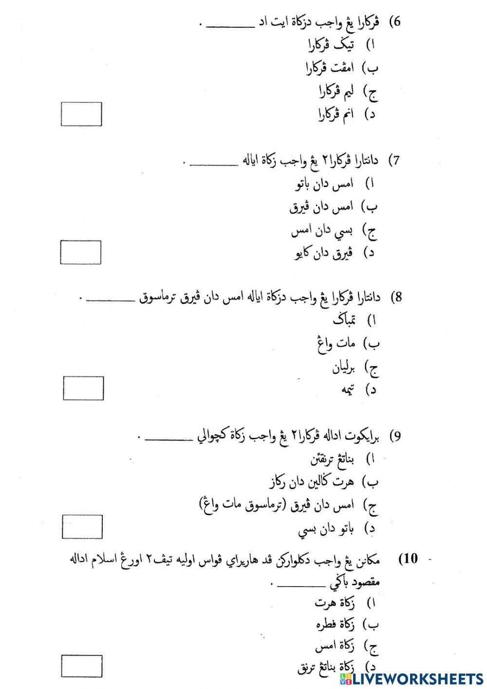 Latihan zakat part 1 (mcq) worksheet | Live Worksheets