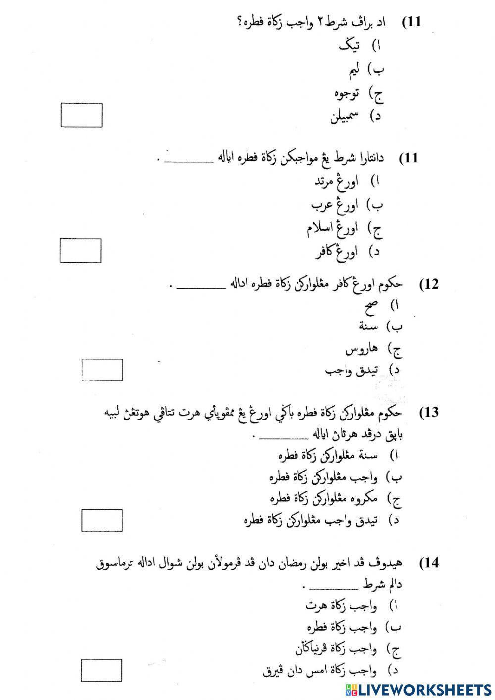 Latihan zakat part 1 (mcq) worksheet | Live Worksheets