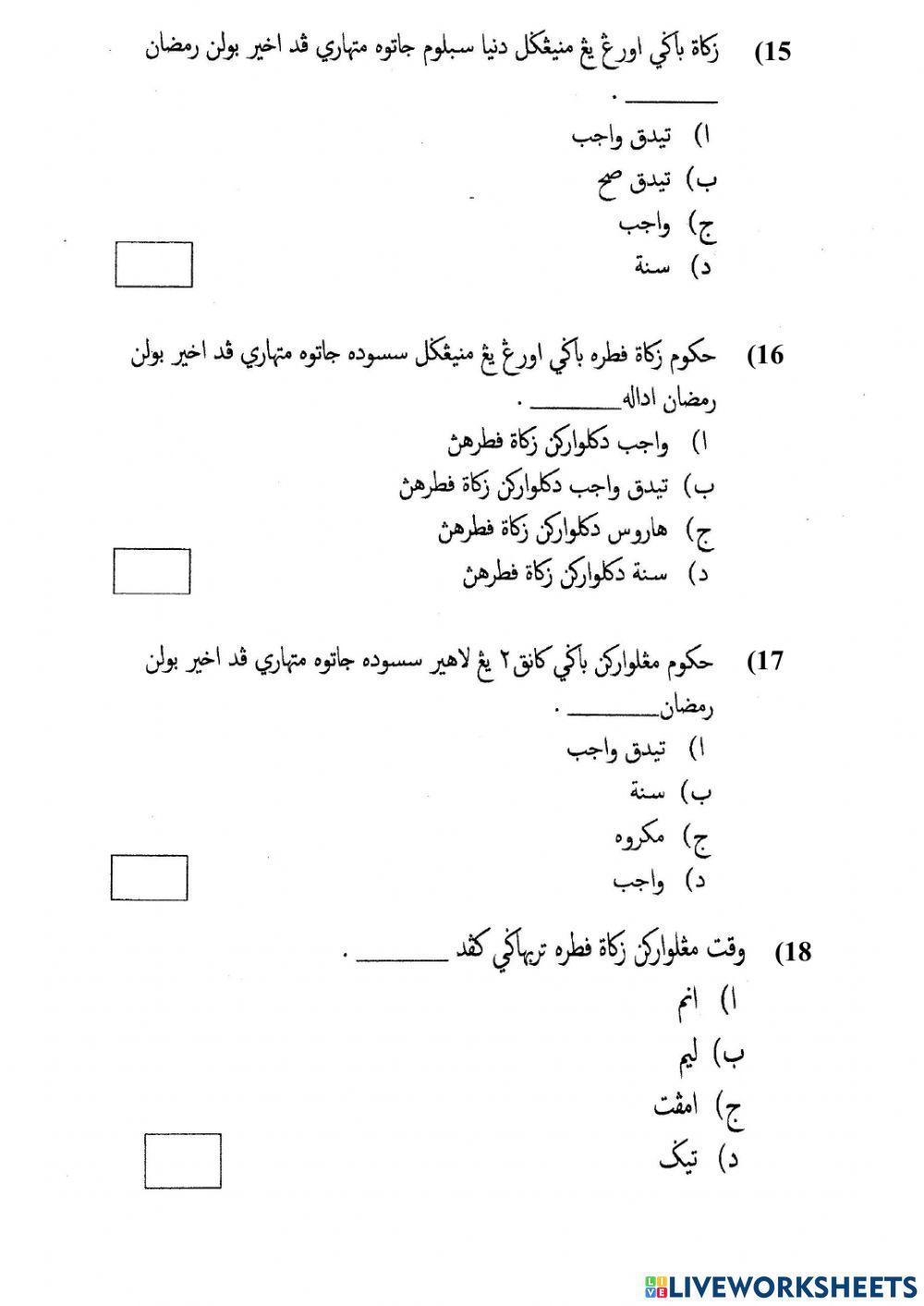 Latihan zakat part 1 (mcq) worksheet | Live Worksheets