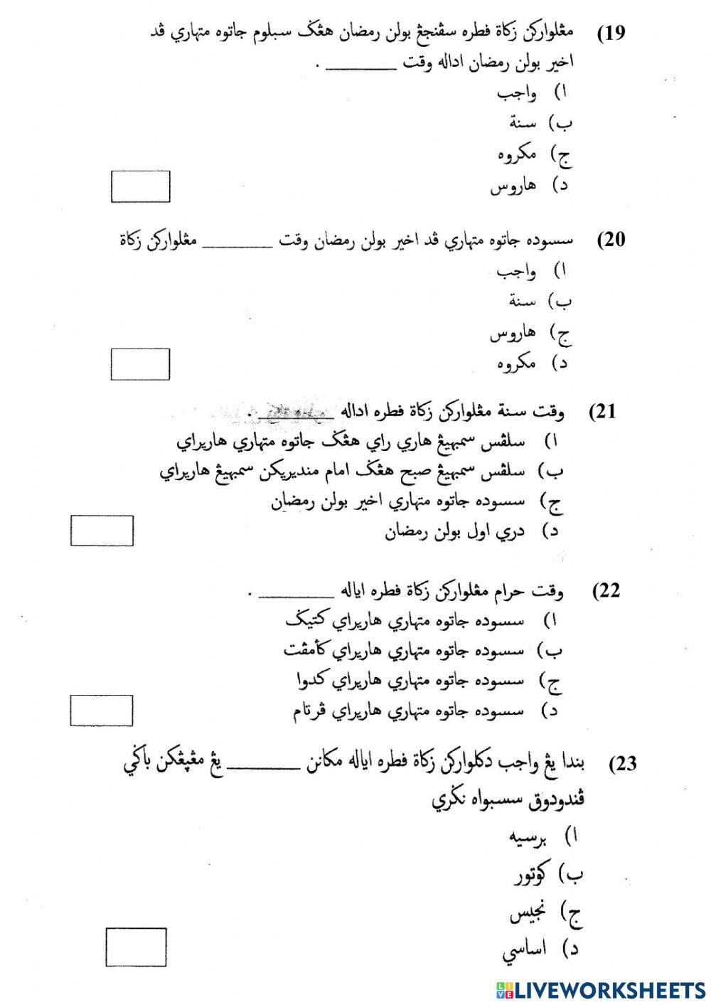 Latihan zakat part 1 (mcq) worksheet | Live Worksheets