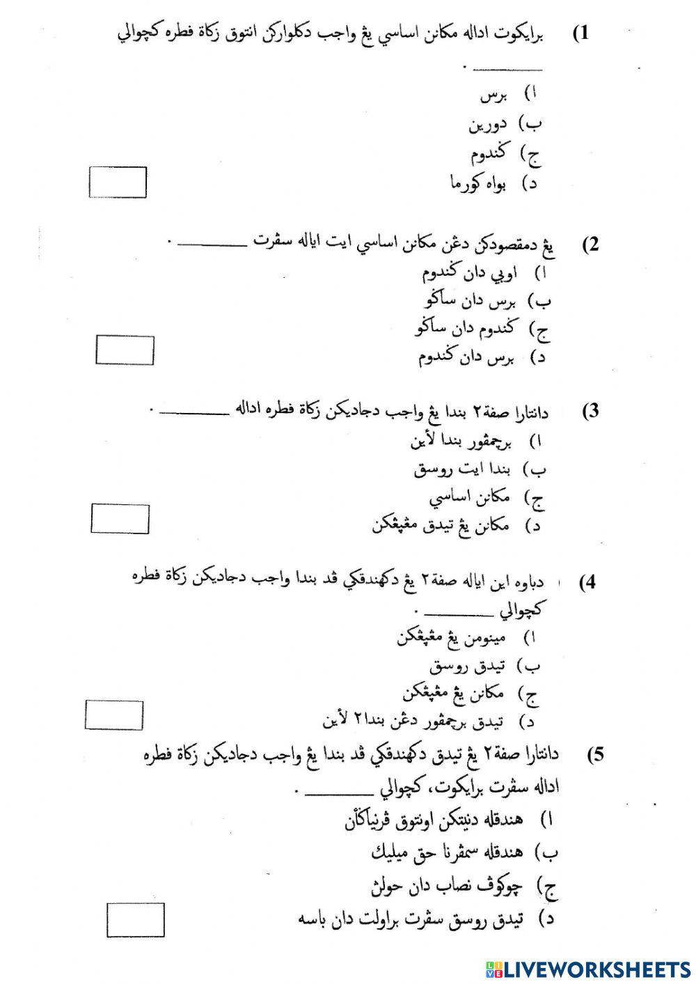 Latihan zakat part 2 (mcq) worksheet | Live Worksheets