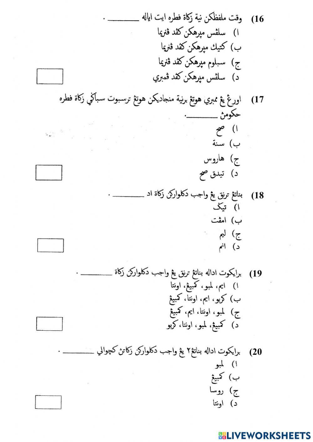 Latihan zakat part 2 (mcq) worksheet | Live Worksheets