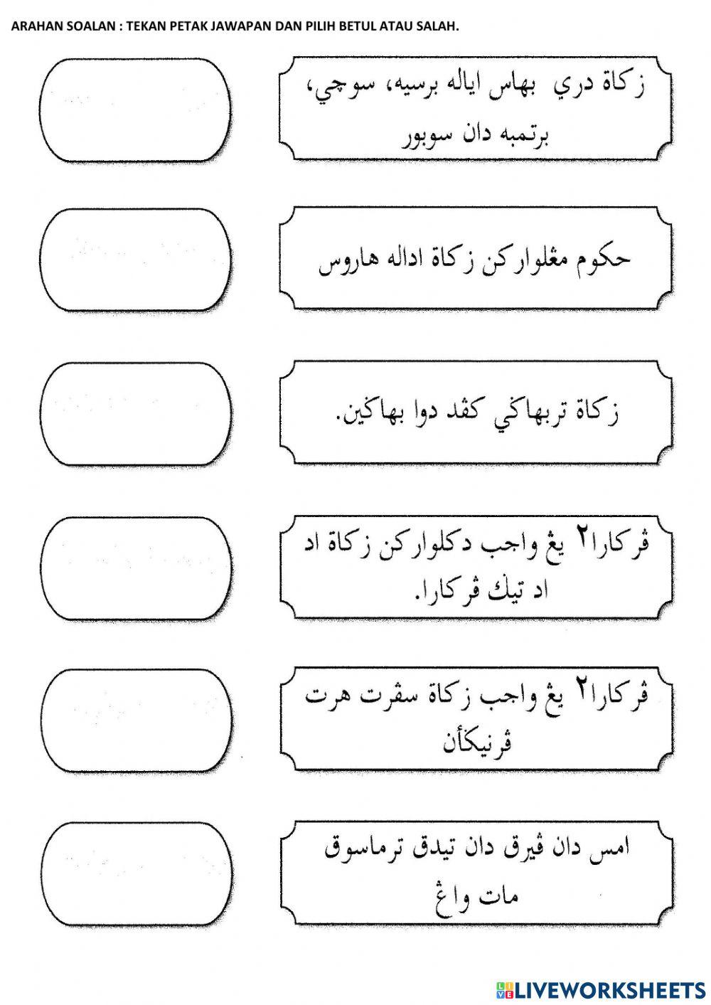 Latihan zakat part 1 worksheet | Live Worksheets