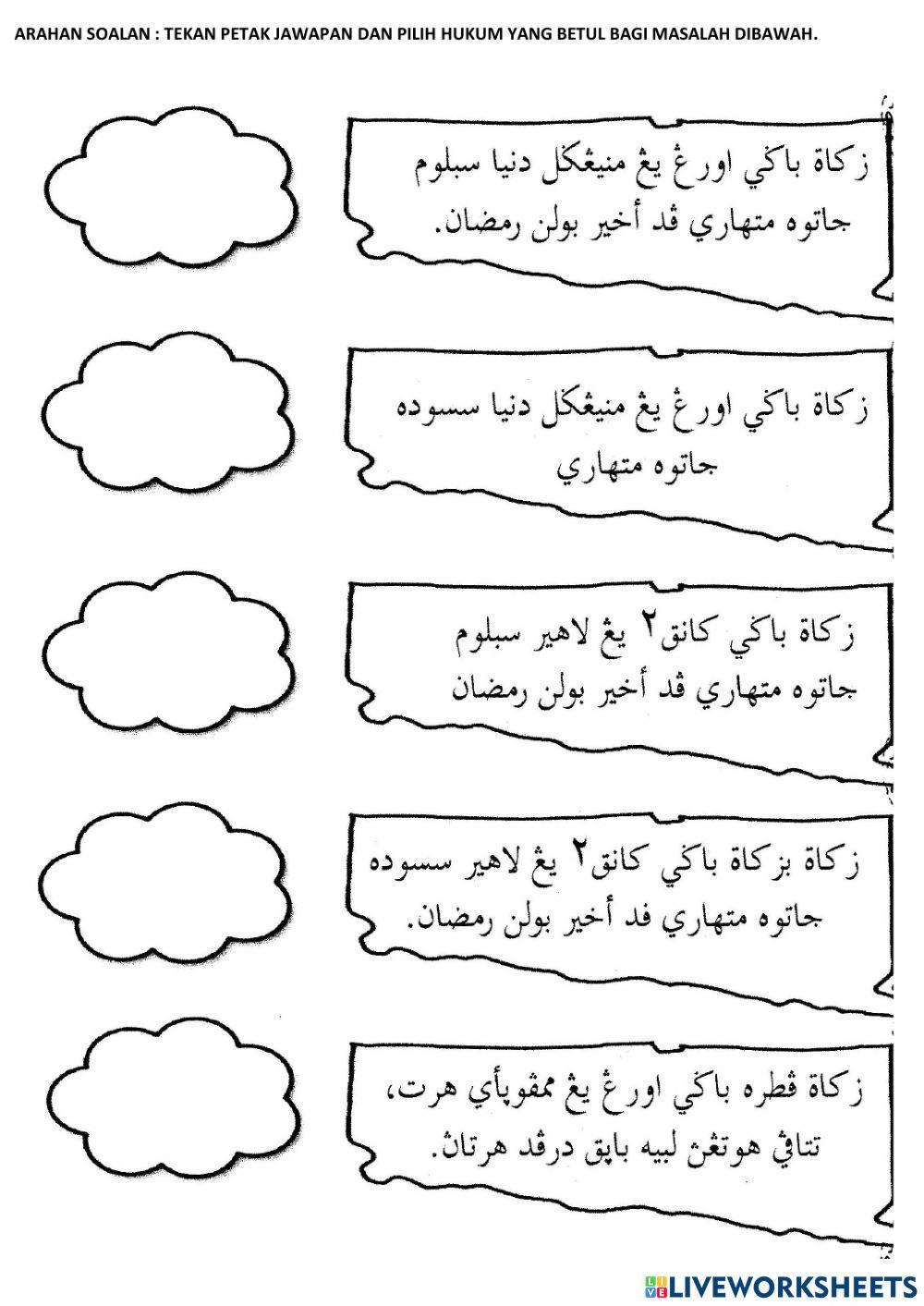 Latihan zakat part 1 worksheet | Live Worksheets