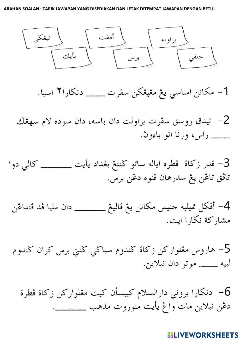 Latihan zakat part 1 worksheet | Live Worksheets