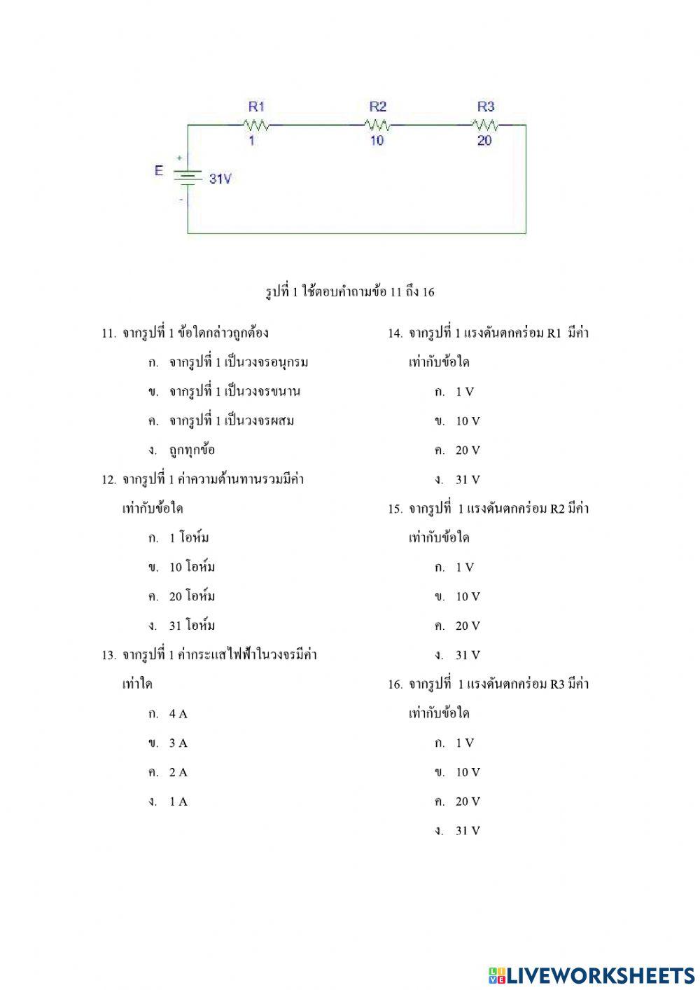 Circuit online activity | Live Worksheets