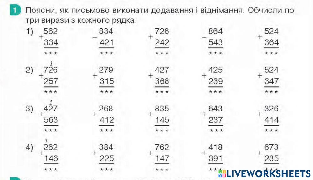 2309807 Письмове додавання і віднімання трицифрових