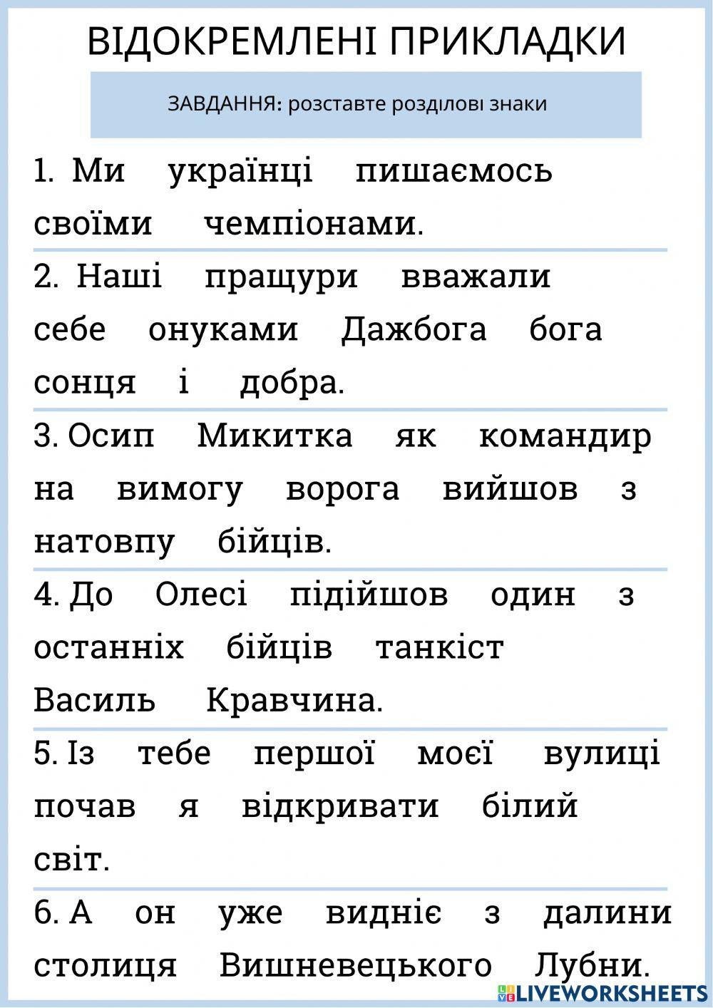 7010985 Відокремлені прикладки Irynam18