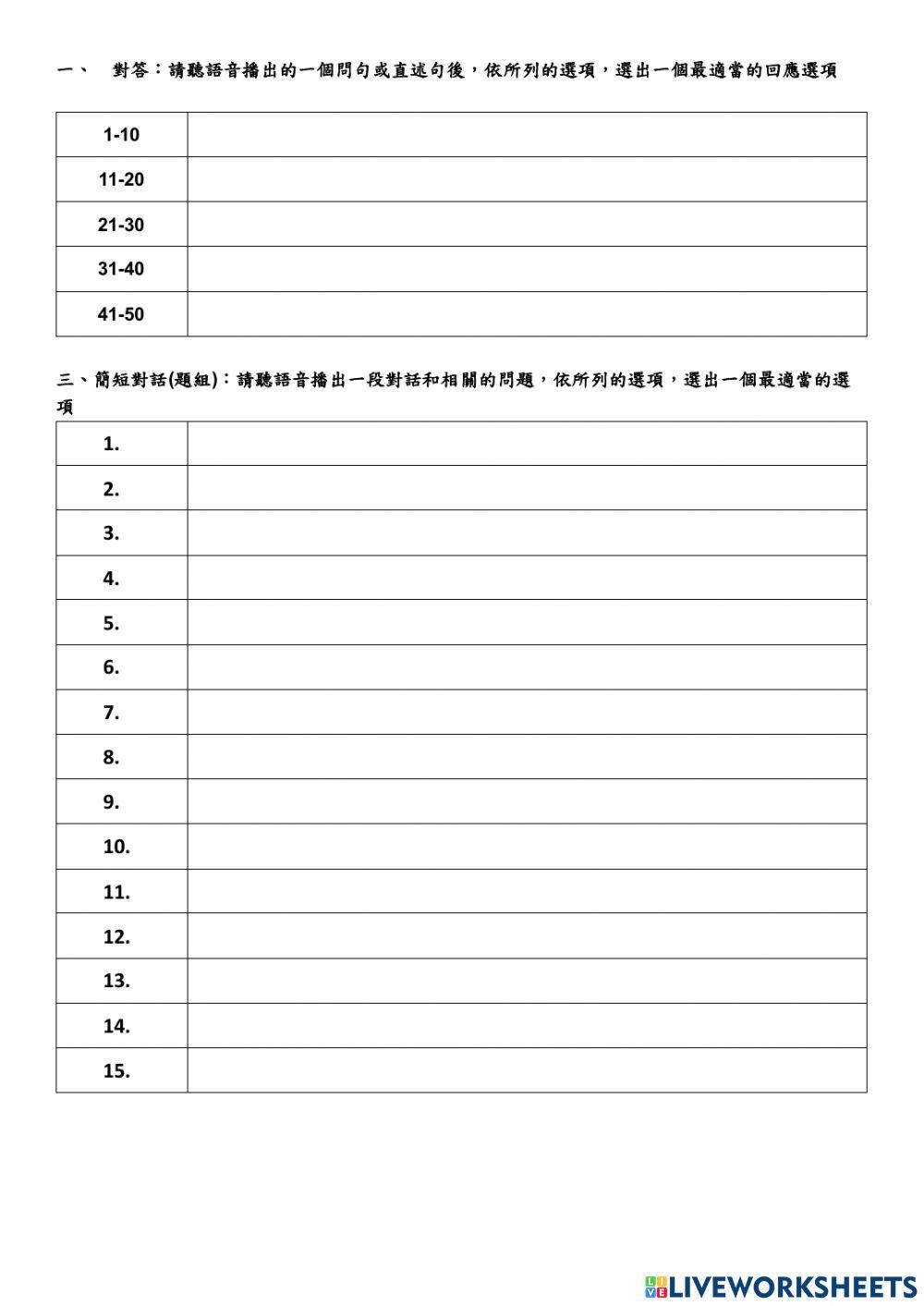 Listening Exercise (Dialogue 100) Part A (1-2) worksheet | Live Worksheets