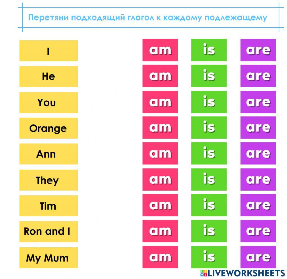 6954122 | Am, is, are Simple! | Nereid | LiveWorksheets