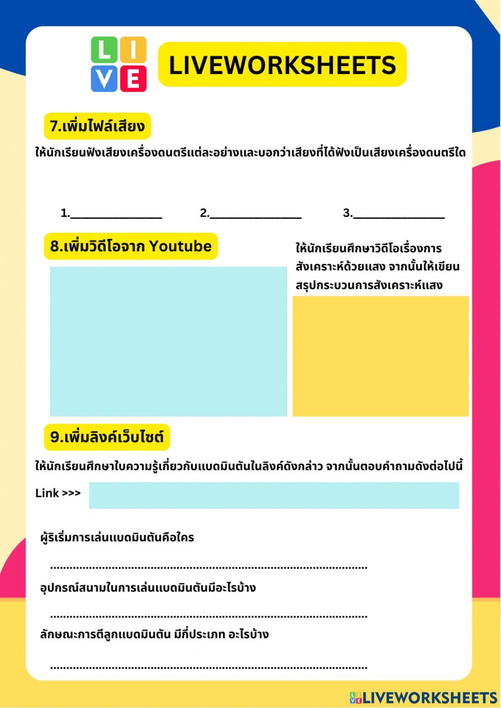Liveworksheets online activity for ม.3 | Live Worksheets