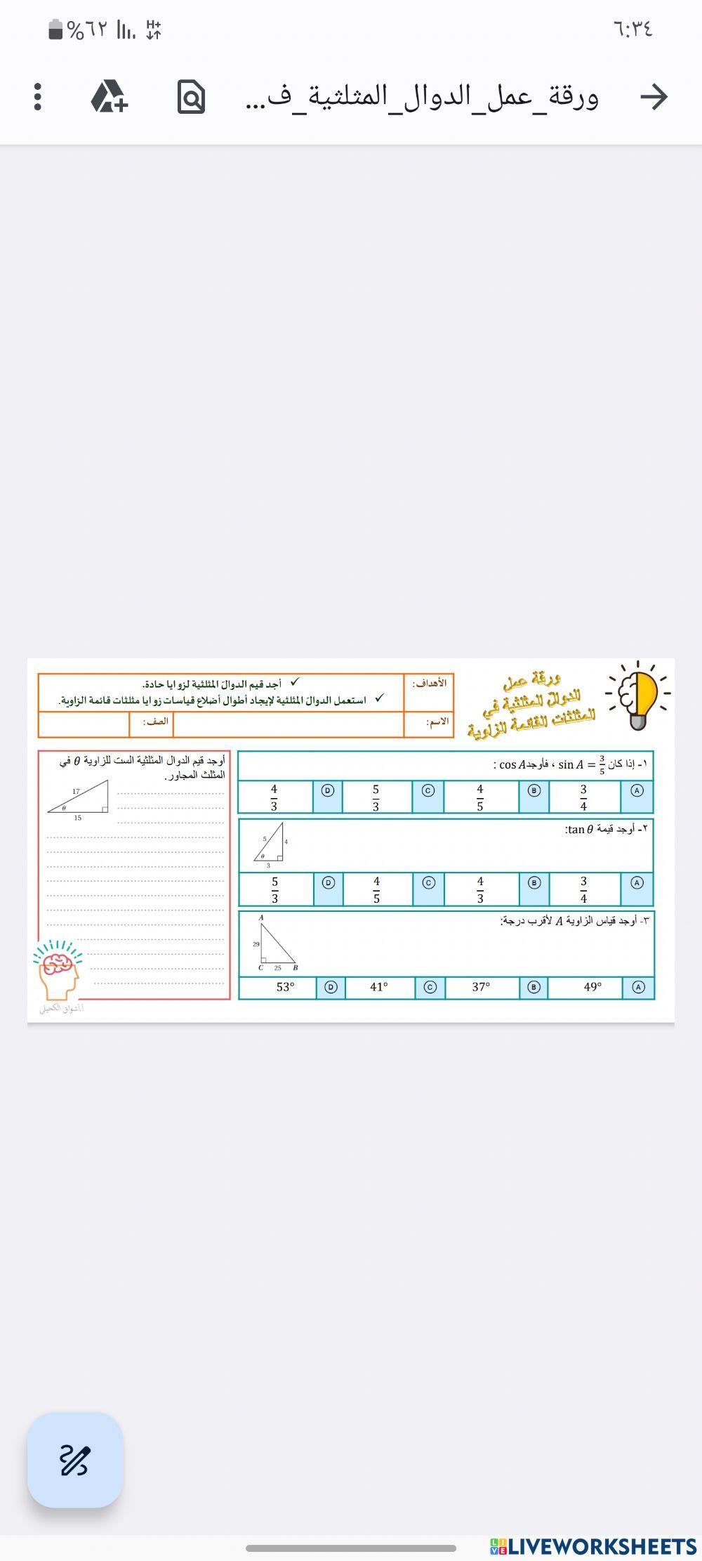 work sheet 1 online exercise for | Live Worksheets