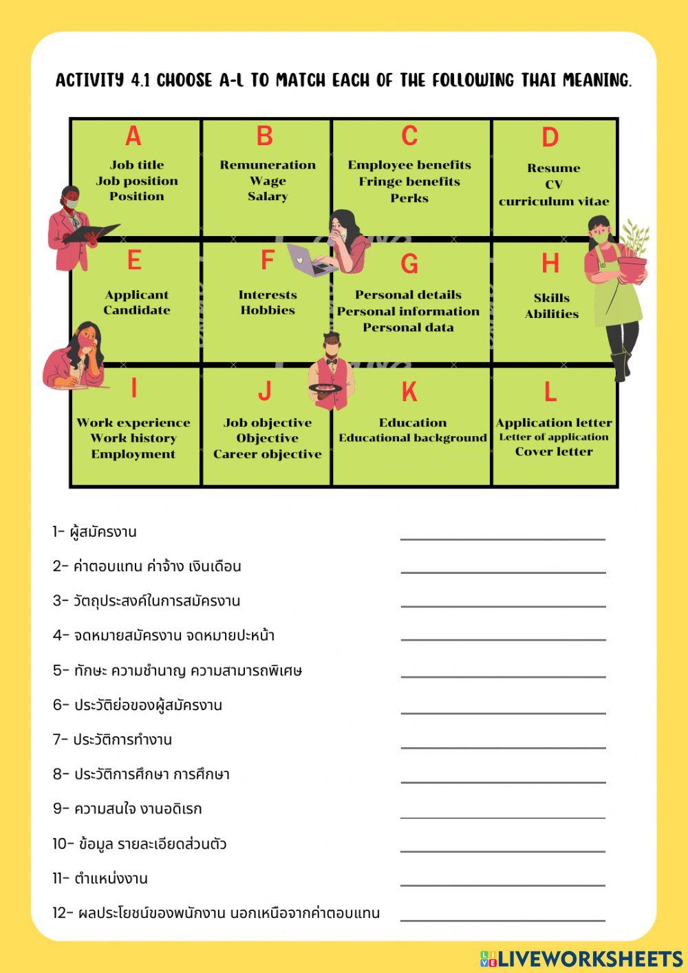 Matching Job Application Vocabulary online exercise for | Live Worksheets