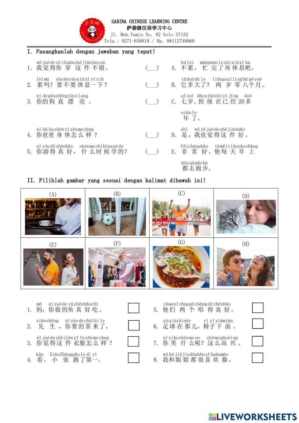 HSK 2 Lesson 1-… | Free Interactive Worksheets | 7013436