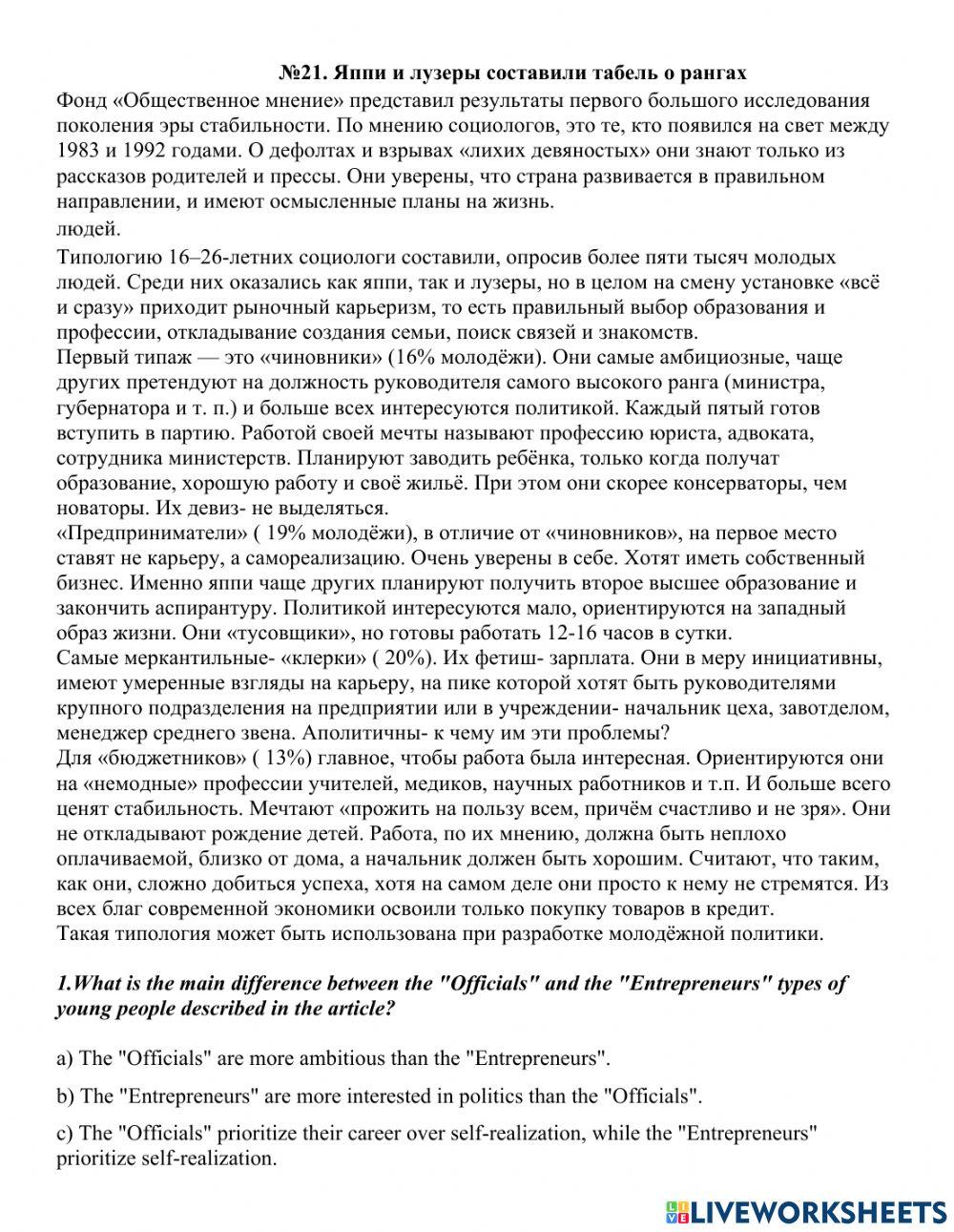 Reading marathon 2- part 3 worksheet | Live Worksheets