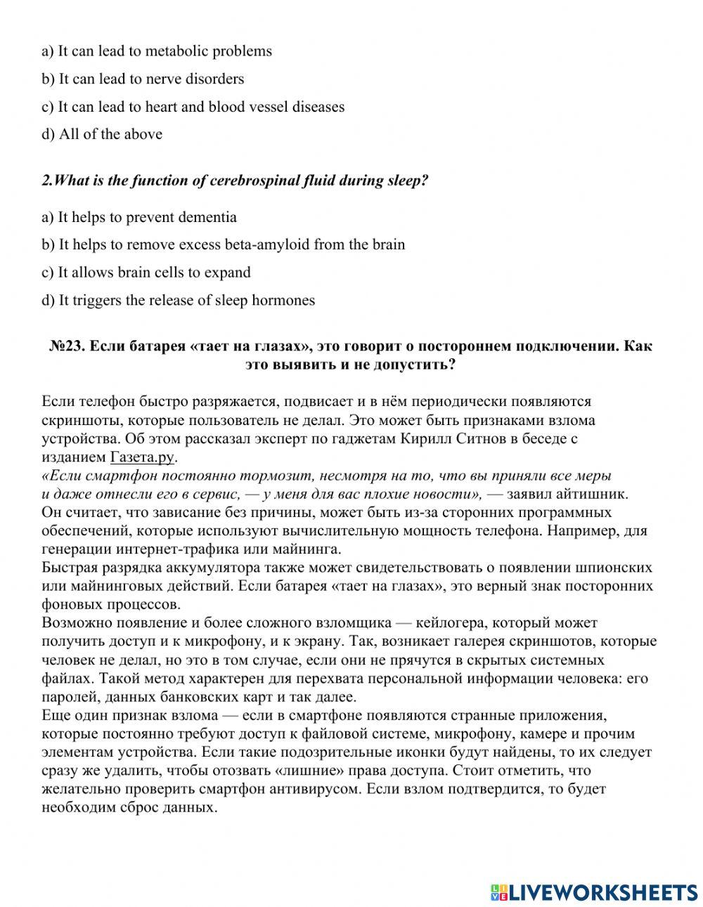 Reading marathon 2- part 3 worksheet | Live Worksheets