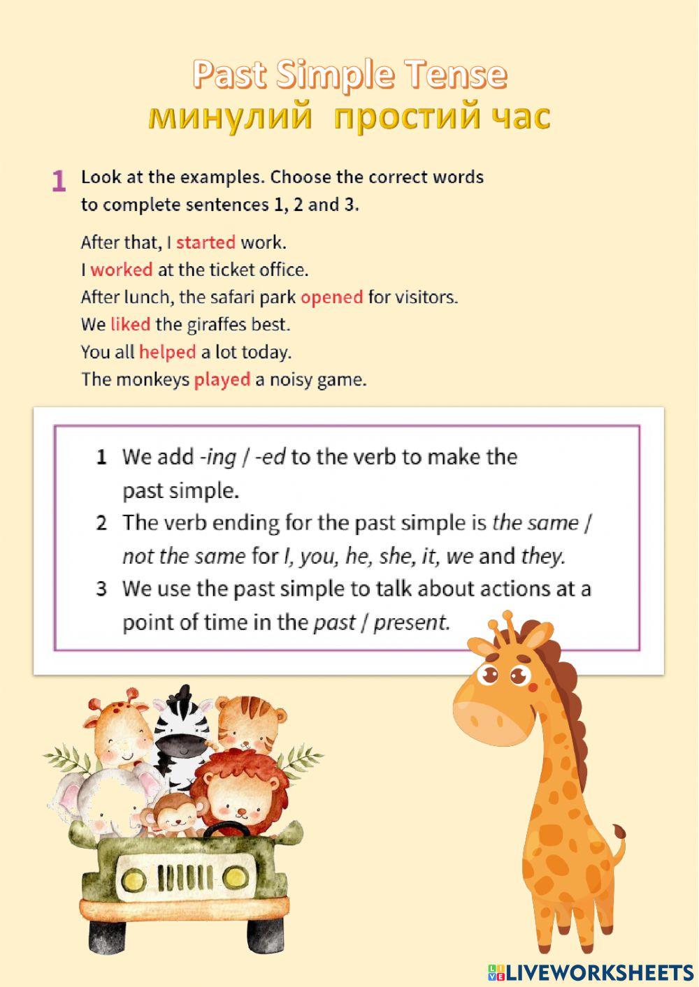 Past Simple Ten… | Free Interactive Worksheets | 7007356