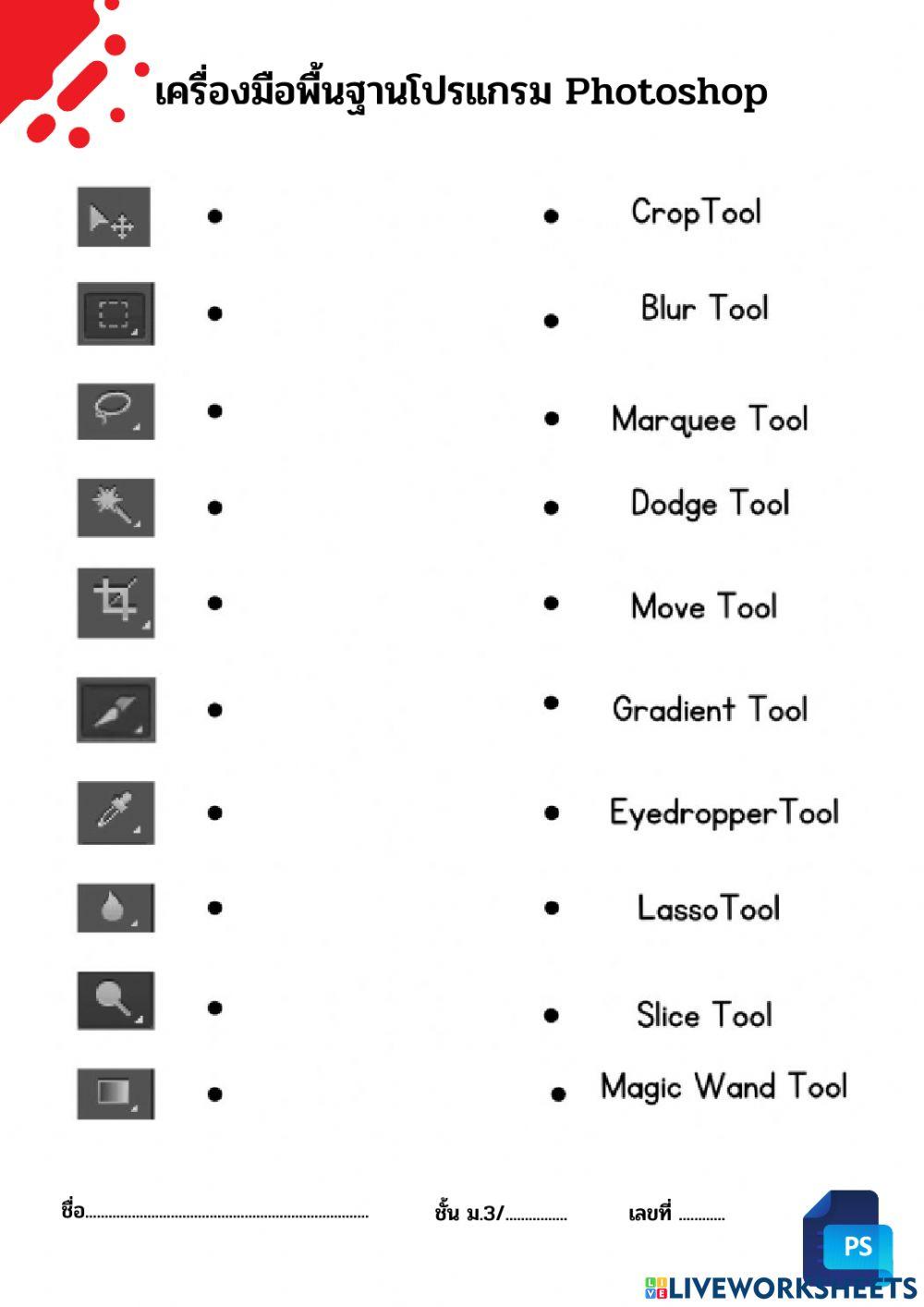 เครื่องมือพื้นฐาน photoshop online exercise for | Live Worksheets