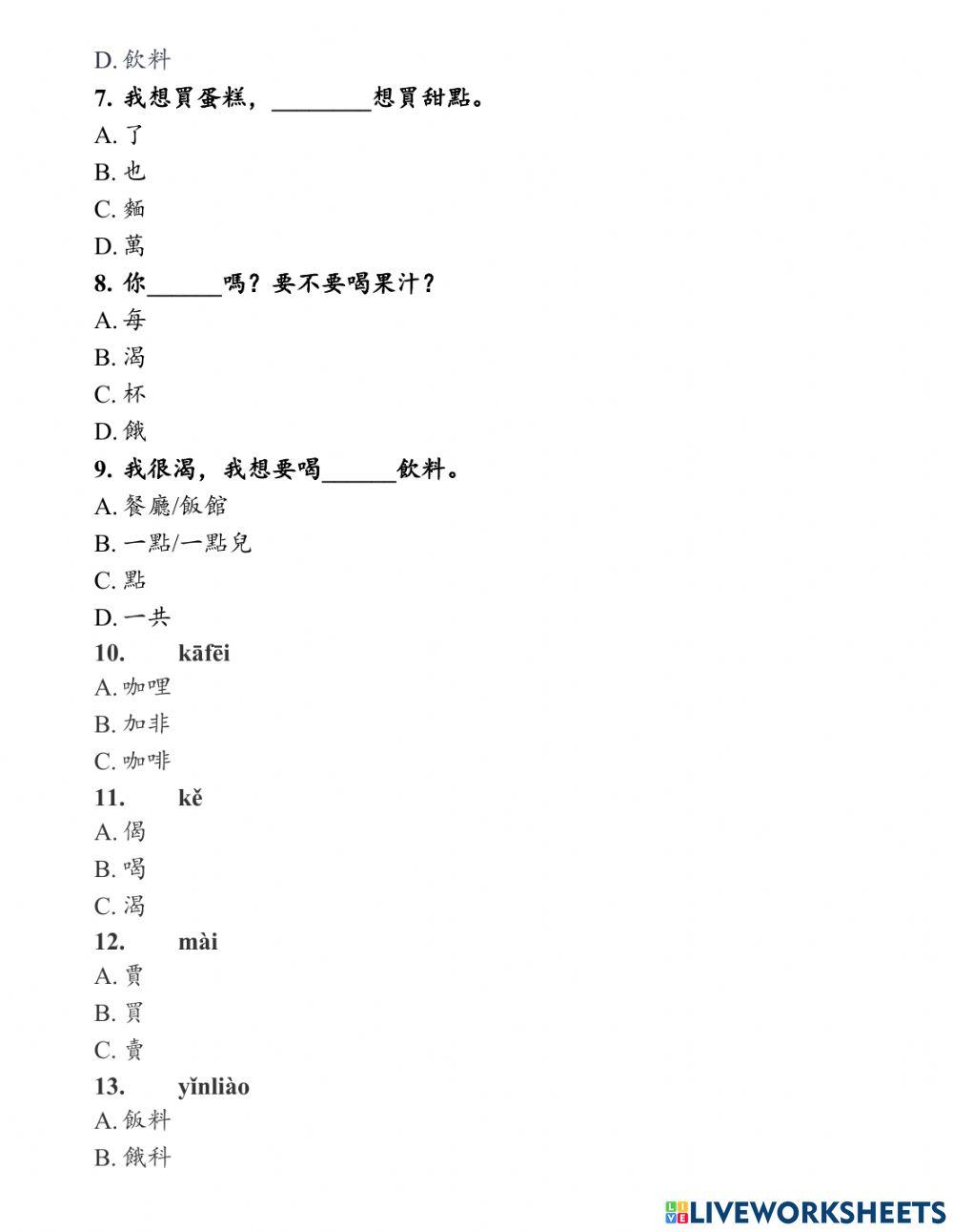 7116050 | Shidai 1 - Phiếu Bài Tập 4 | DU HOC UU VIET