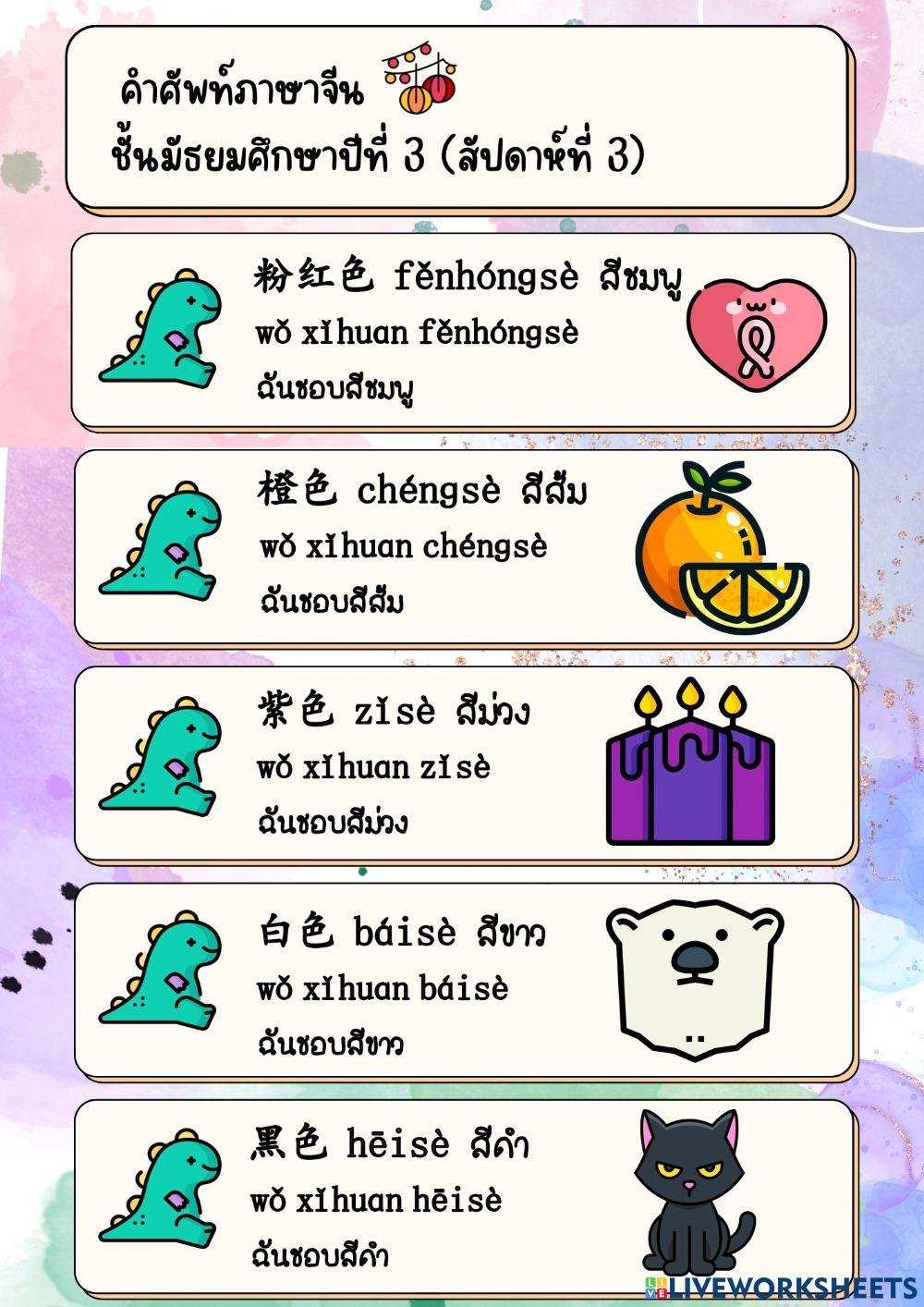 M3 week3 interactive worksheet | Live Worksheets