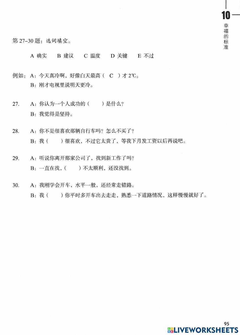 7021567 | Hsk 4-10 | cothaohsk | LiveWorksheets