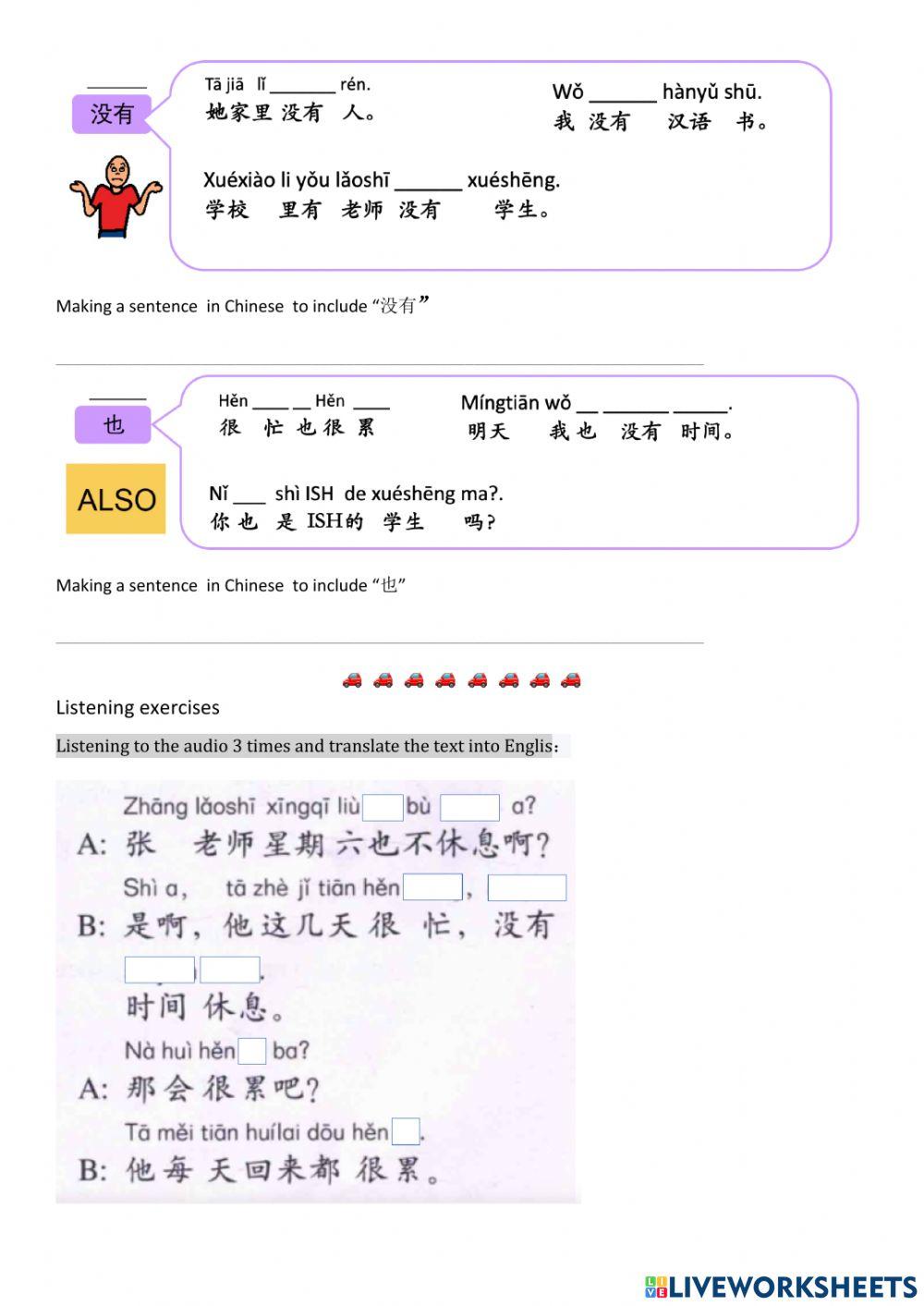 HSK 2 lesson 2 text 4 worksheet | Live Worksheets