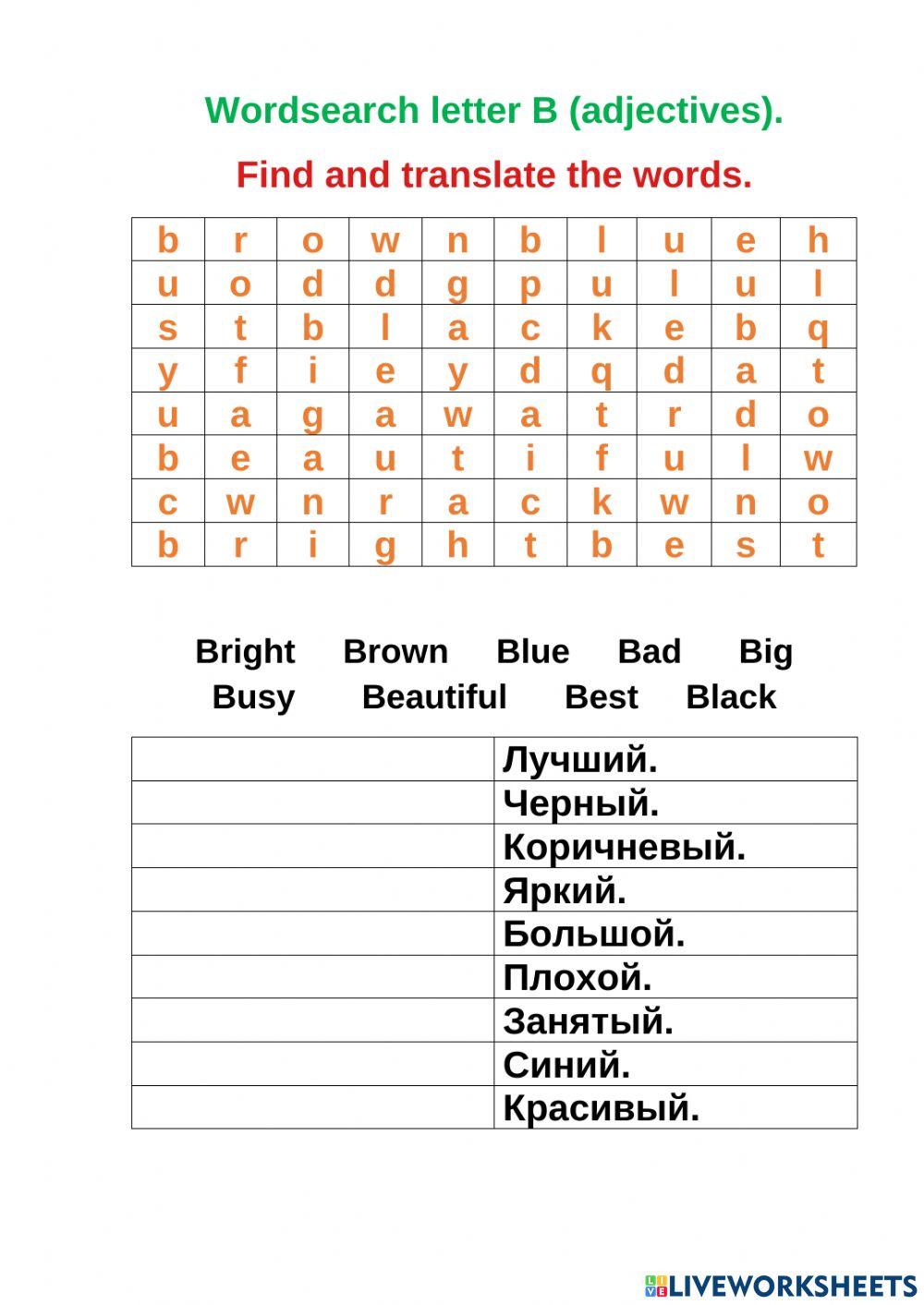 Wordsearch B worksheet | Live Worksheets