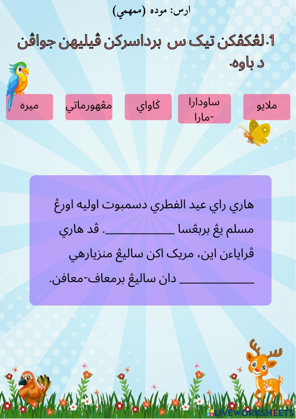 Latihan Bina Teks Jawi 1 7026311 | husna09 | Live