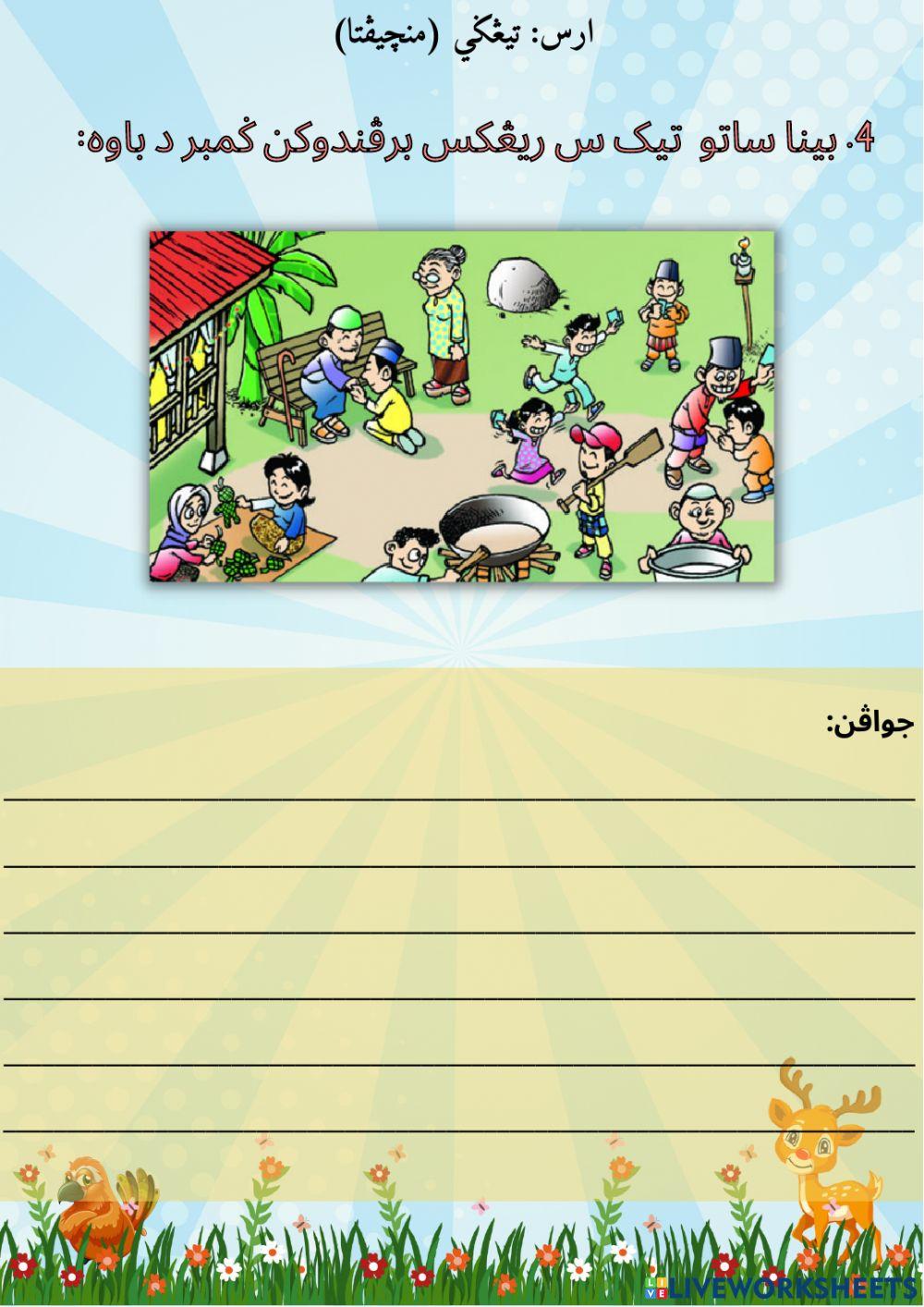 Latihan Bina Teks Jawi 1 7026311 | husna09 | Live