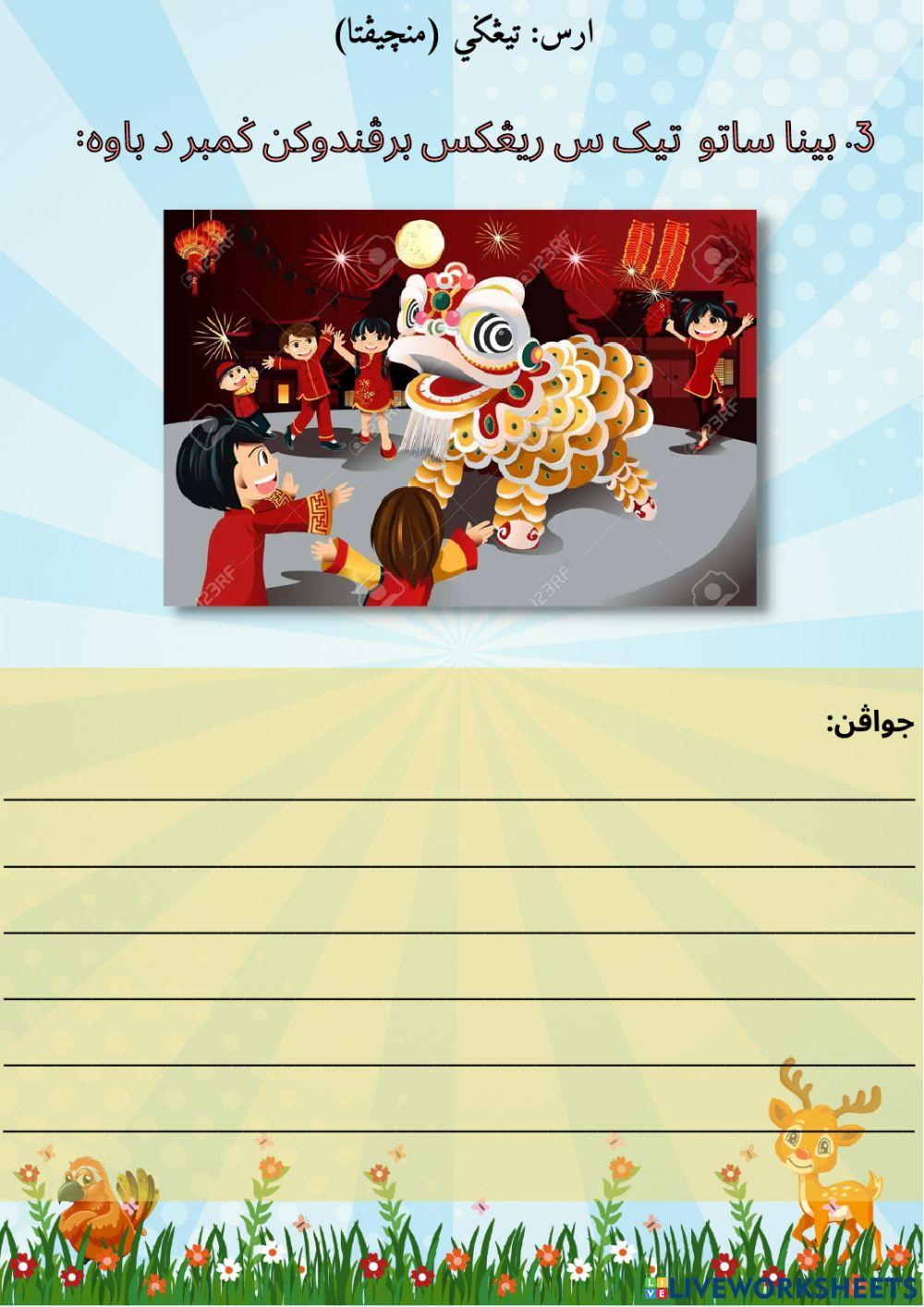 7026544 | Latihan Bina Teks Jawi 3 | husna09