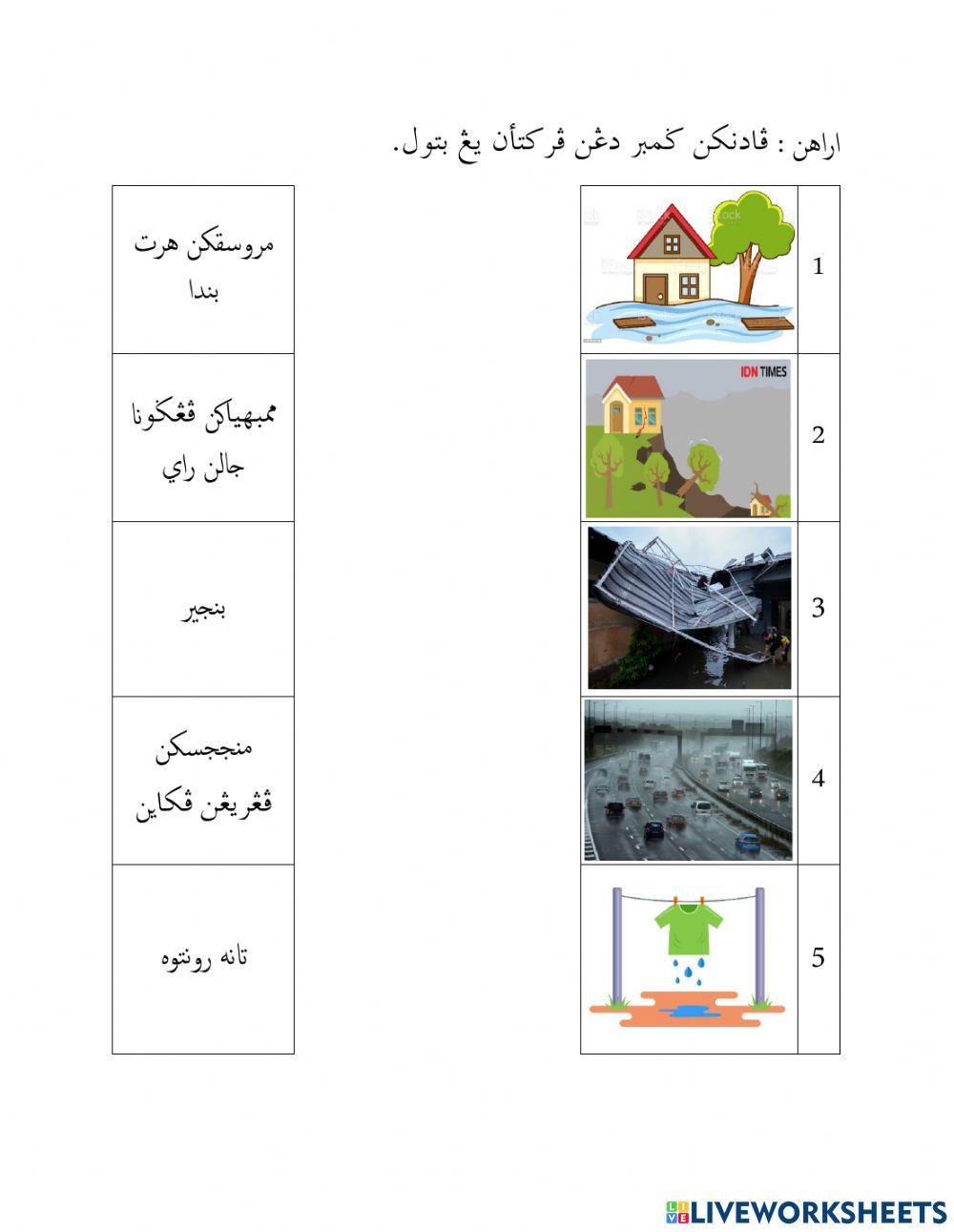 Kesan hujan interactive worksheet | Live Worksheets