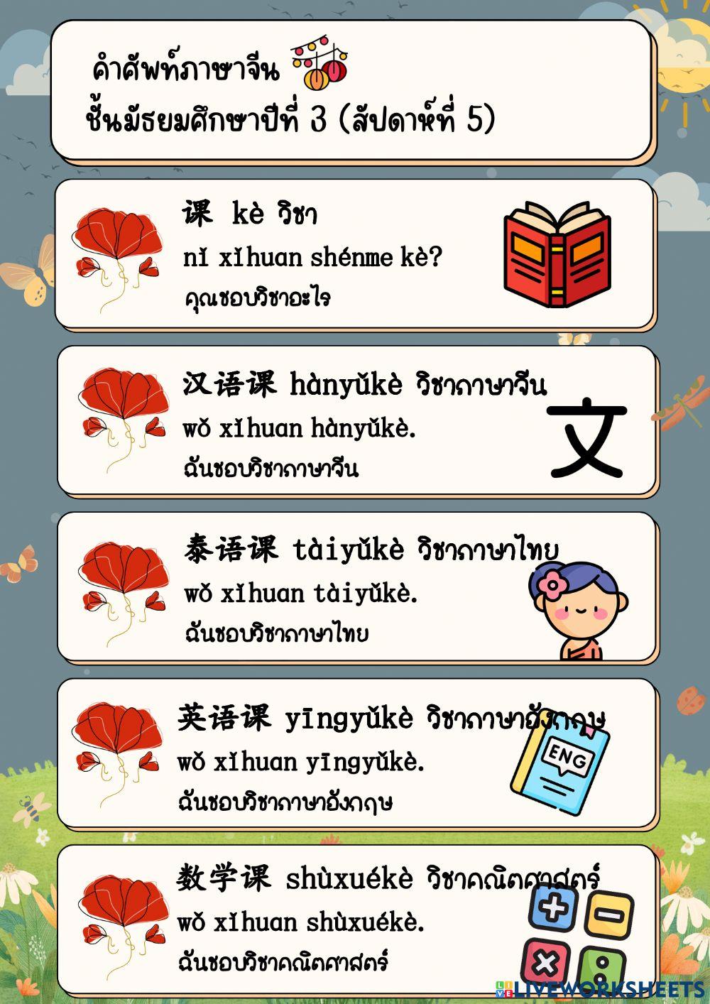 M3 week5 7068183 | yimm | Live Worksheets