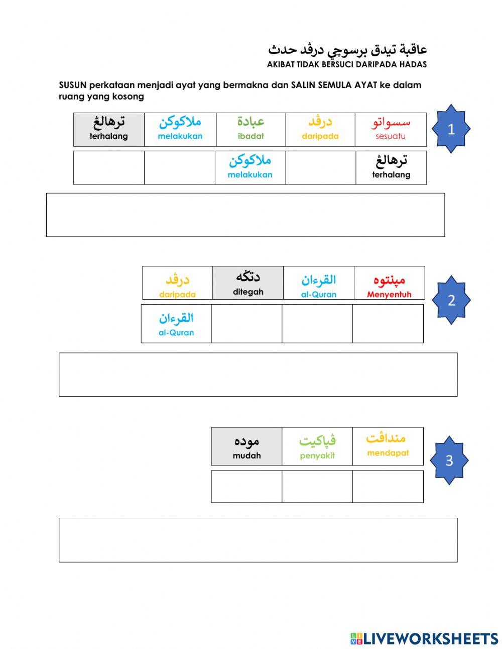 Akibat tidak bersuci daripada hadas worksheet | Live Worksheets
