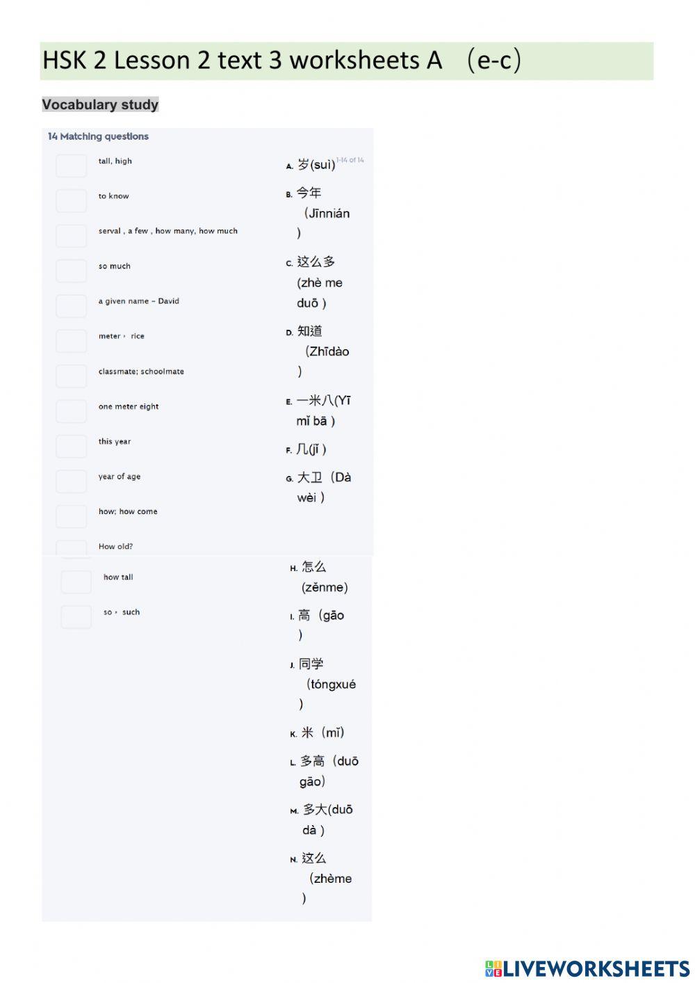 HSK 2 Lesson 2 text 3 A (e-c) 7072017 | Xiaowei_zhou