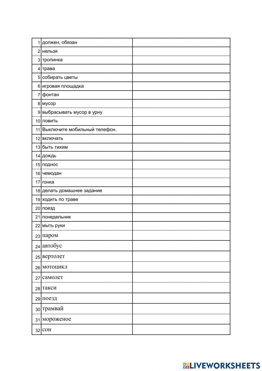 FF3.Review 4.Words worksheet | Live Worksheets