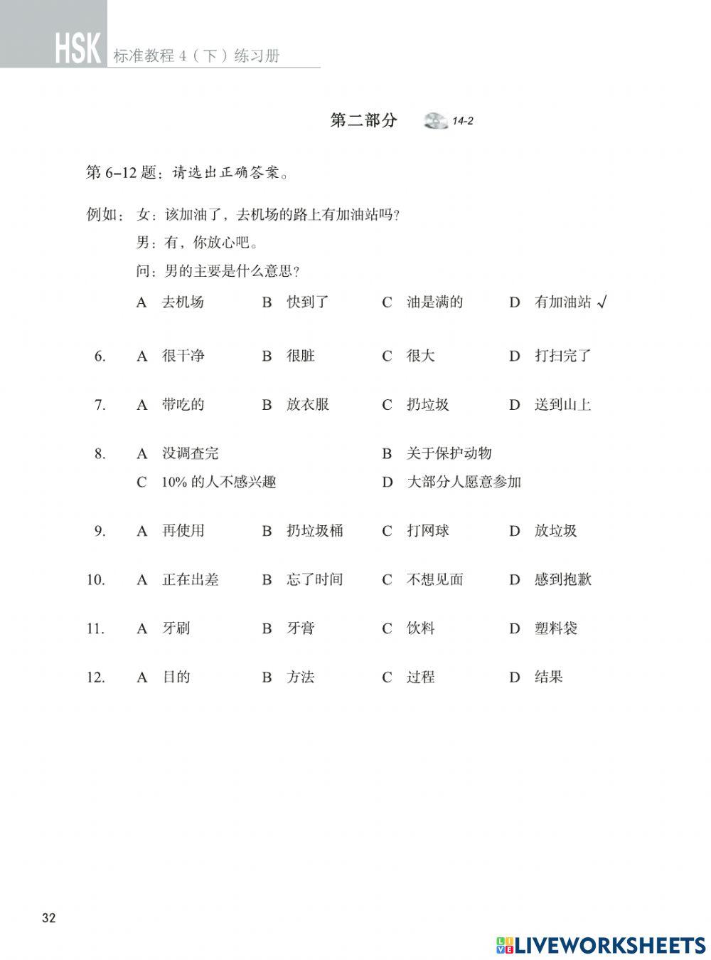Hsk 4-14 worksheet | Live Worksheets