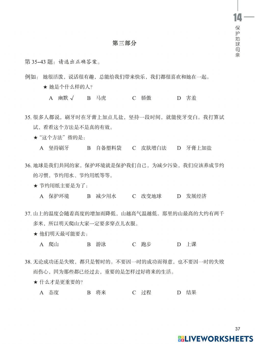 Hsk 4-14 worksheet | Live Worksheets