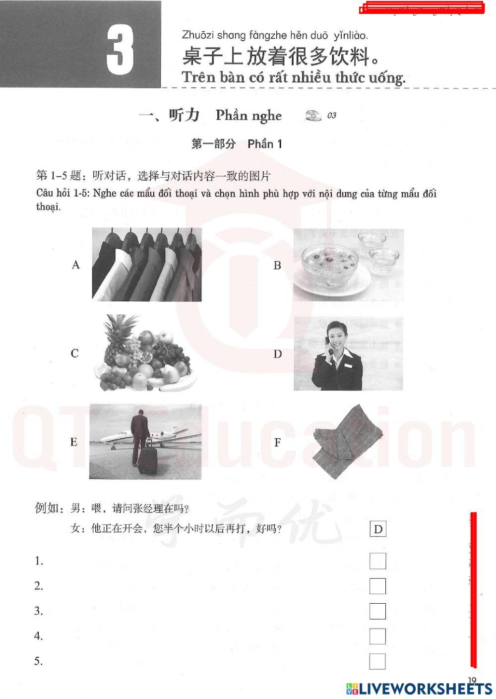 Hsk 3-03 | Free Interactive Worksheets | 7089031