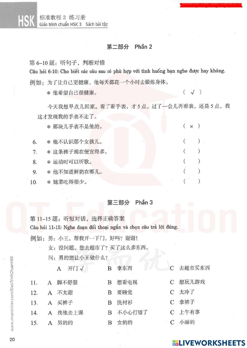 Hsk 3-03 | Free Interactive Worksheets | 7089031