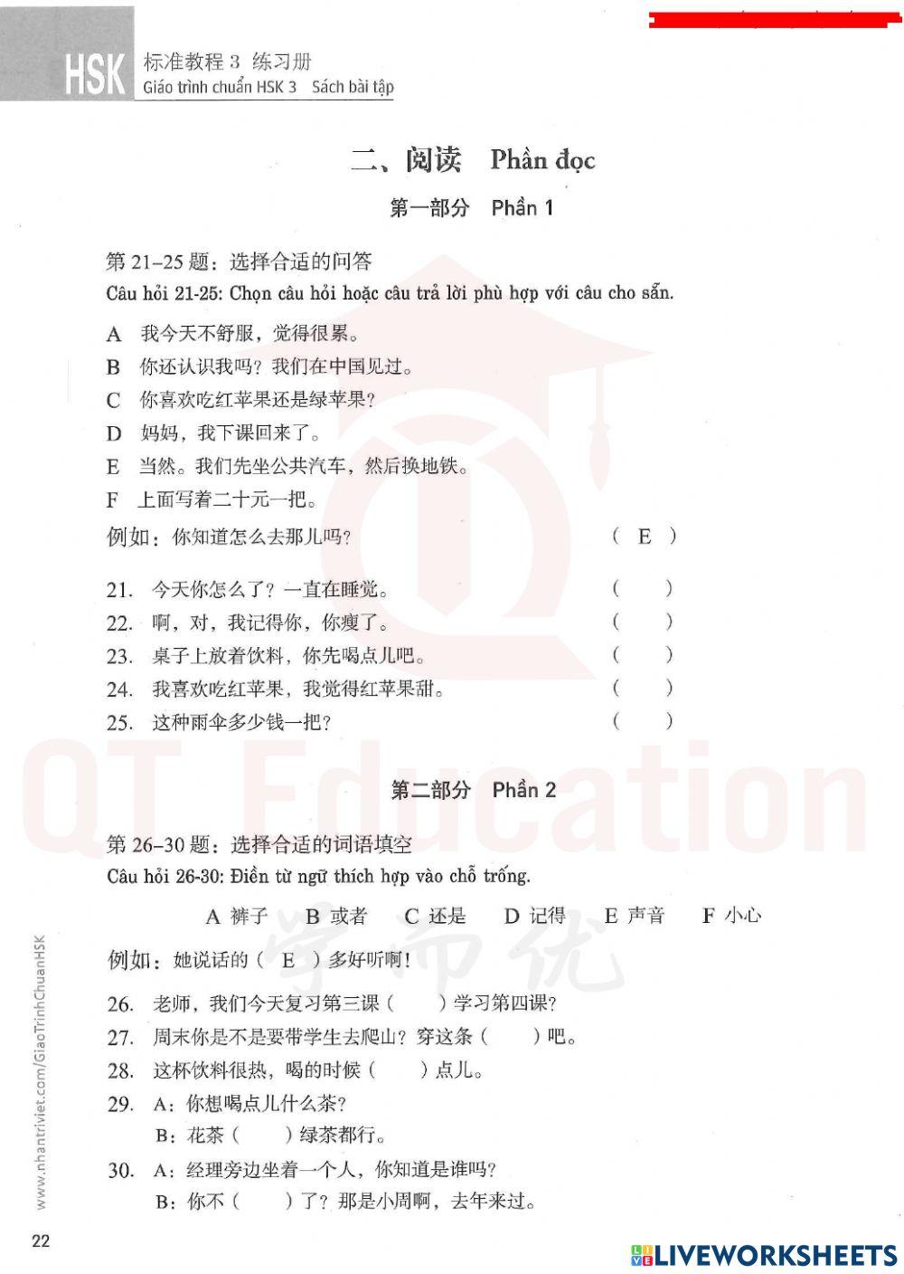 Hsk 3-03 | Free Interactive Worksheets | 7089031