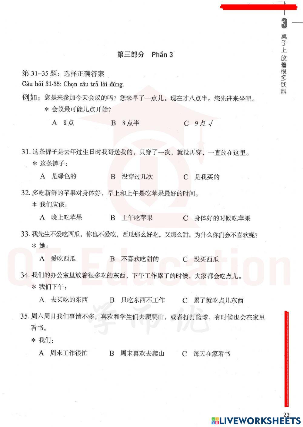 Hsk 3-03 | Free Interactive Worksheets | 7089031