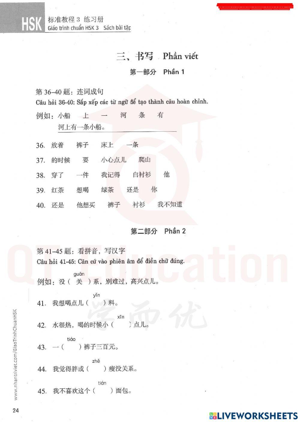 Hsk 3-03 | Free Interactive Worksheets | 7089031