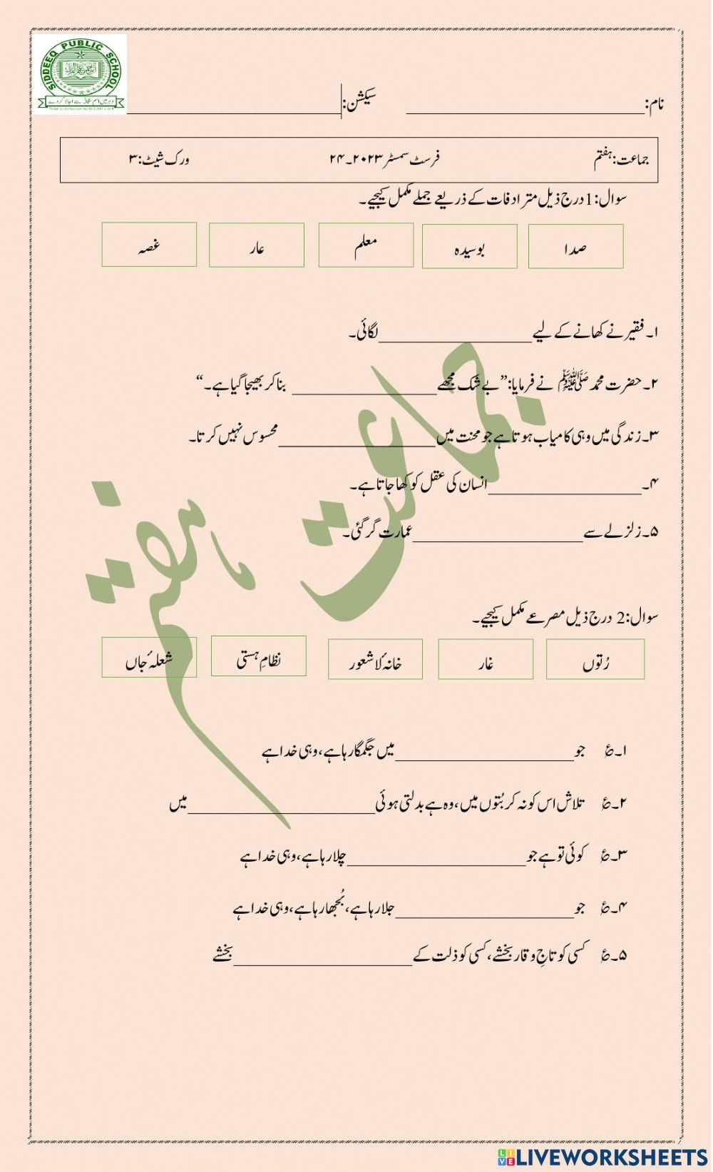 7091498 | Hammad | firdous4 | LiveWorksheets