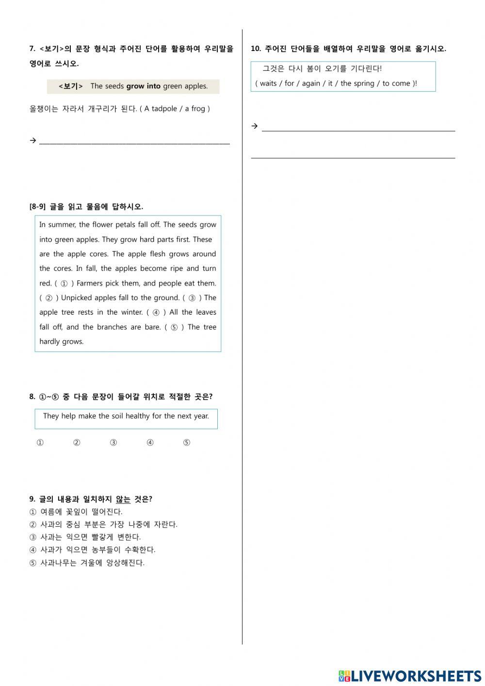Bricks Reading 170-1 Unit 1 Test 1217 | juliejeong20