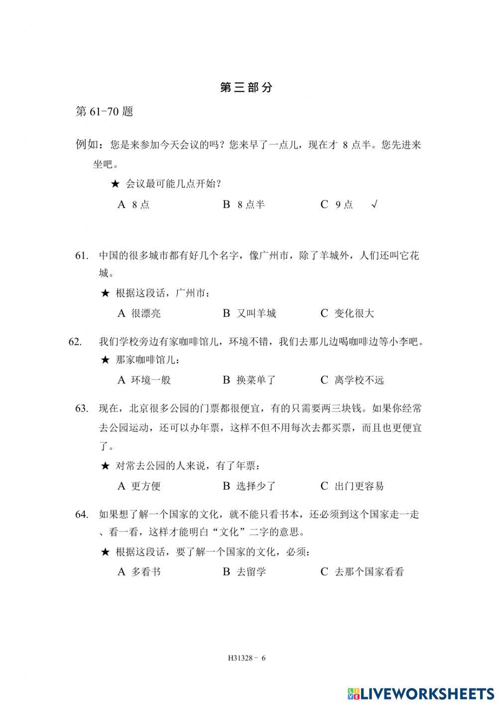 TEST HSK 阅读 online exercise for | Live Worksheets
