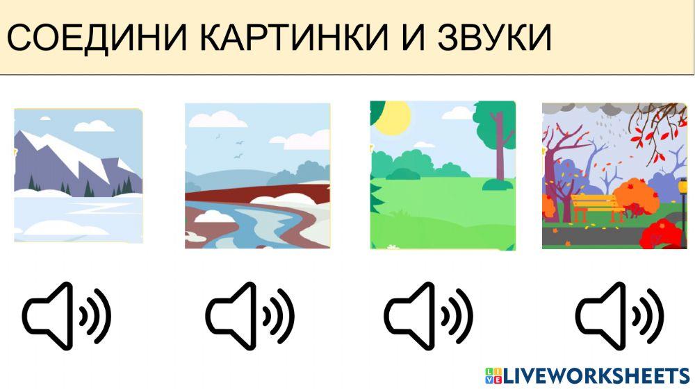 Weather1 7106941 | Мария | LiveWorksheets