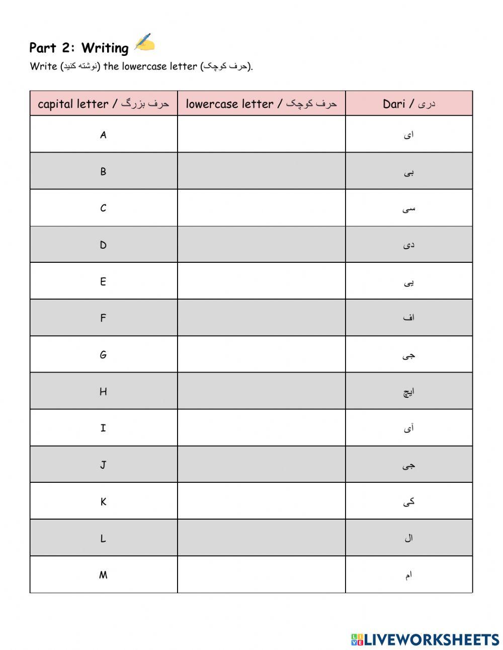 Alphabet Homewo… | Free Interactive Worksheets | 7105414